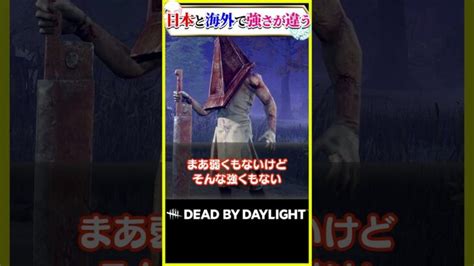 【dbd】新キラー「アンノウン」能力パークを完全解説します In 新マップ！【デッドバイデイライト】dead By Daylight 676
