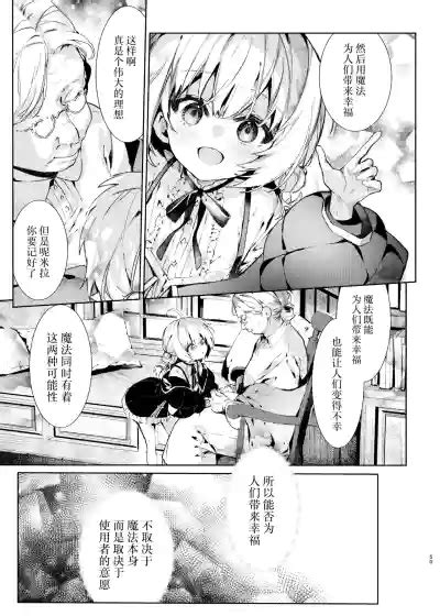 Majo Minarai Wa Xxx Shitakunai The Witch Apprentice Doesnt Want To