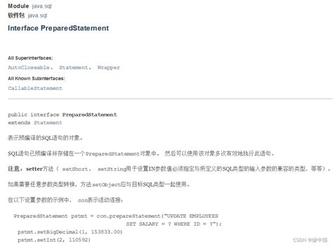 Jdbc中的preparedstatement与statementstatement 乱码 Preparedstatement 不乱码 Csdn博客