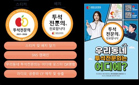 대한신장학회 안전한 혈액투석 투석전문의에게 의협신문