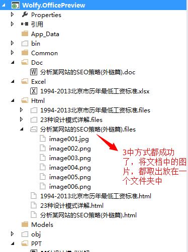实现word、excel、ppt、pdf在线预览aspx 在线预览 Excel Csdn博客