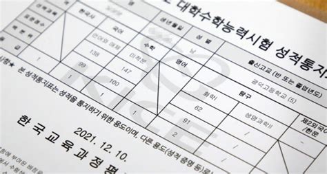 25학년도 수능시험 성적증명서 오프라인 온라인 발급 방법은 네이버 블로그