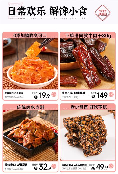 西域美农官方旗舰店 京东
