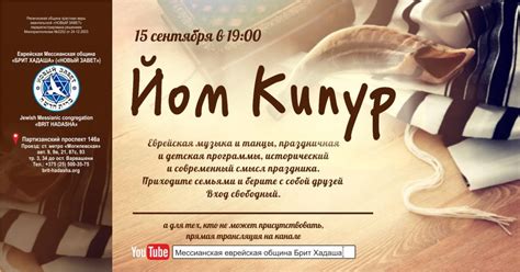 Йом Киппур или День Искупления — это самый святой праздник в