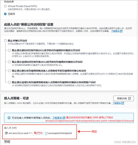 aws s3上传文件并可供所有人访问 csdn博客