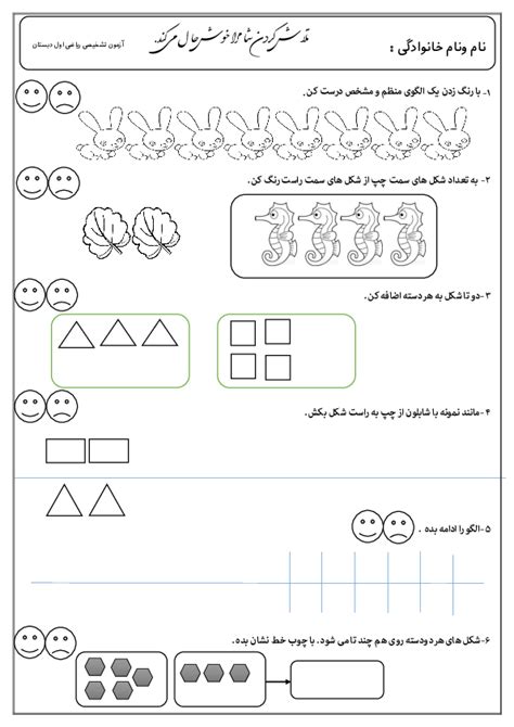 نمونه سوال نوبت اول ریاضی اول سری سوم درسینو