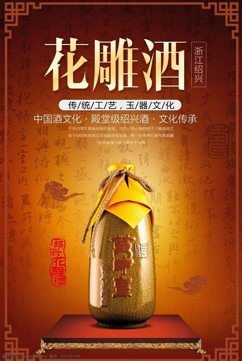 米酒素材图片下载 素材编号00180740 素材天下图库