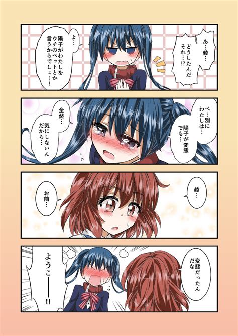 Komichi Aya And Inokuma Youko Kin Iro Mosaic Drawn By Matsuoka