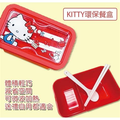 全新封膜未拆正版 三麗鷗 Hello Kitty Kt 環保餐盒 紅 便當盒 蝦皮購物