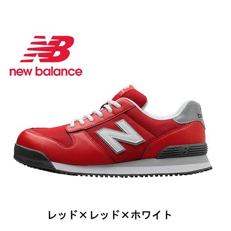Pl 281 Pl 331 Pl 551 Pl 881 New Balance ニューバランス Portland ポートランド 安全靴