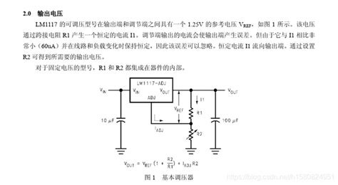 恒流源方案ldo恒流源 Csdn博客