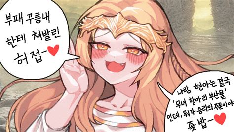 Orangekun0807 Miquella Elden Ring Elden Ring Elden Ring Shadow Of The Erdtree Commentary