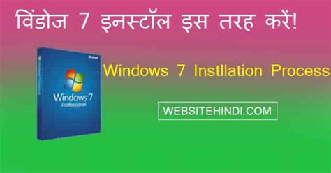 Windows Install Kaise Kare