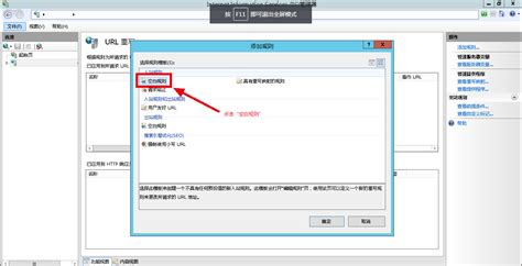 Iis 实现重定向（亲测有效：解决url重写模块配置重定向不生效的问题）iis Url重写模块 Csdn博客