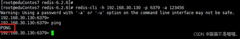 【redis】redis基础——redis的安装及启动 redis 启动 csdn博客
