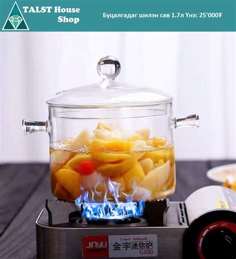 Talst House Shop Буцалгадаг шилэн сав 1 7л Үнэ 25000₮ ️Төлбөрөө хийхдээ 🏨5308570828