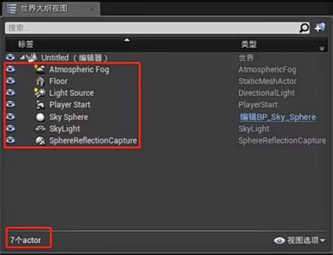 Unreal Engine中的actor：理解、生成与消亡ue Actor Csdn博客