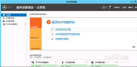 在2012 Server 系统上如何安装 Net 20 有大用 有大大用 个人技术网前端后台phpdivcsslinux