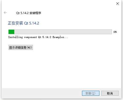 Qt5 14 2下载与安装保姆级图文教程 通俗易懂 腾讯云开发者社区 腾讯云