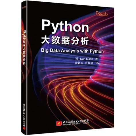 Python大數據分析big Data Analysis With Python 天瓏網路書店