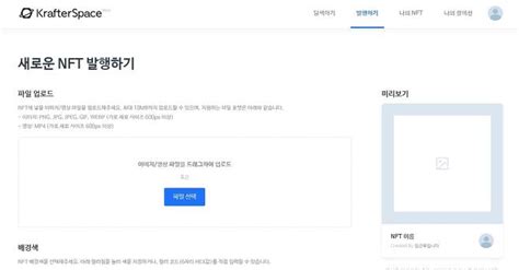 토요리뷰 이두희가 Nft로 1분에 20억을 벌었다지나도 도전했다