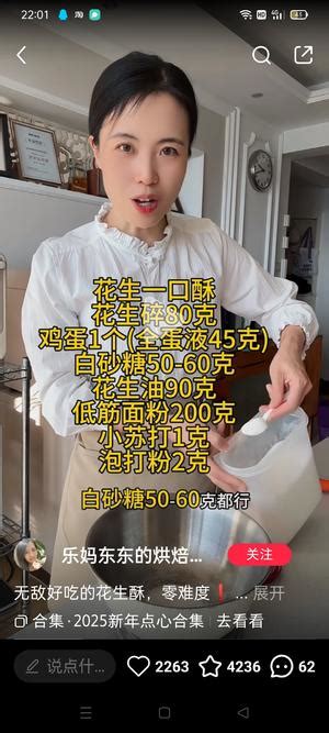 【花生一口酥，菩提奶酥的做法步骤图】一起长大下厨房