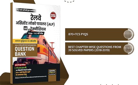 Buy Examcart Railway RRB ALP Technician Reasoning Question Bank In