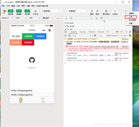 最快速搭建小程序vuevantweapp，以及打包发布vant 搭建到发布 Csdn博客