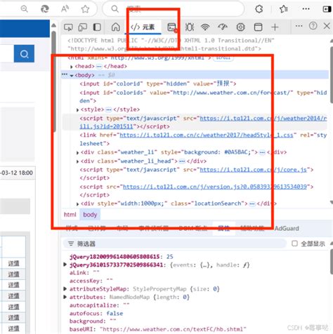 数据采集技术之python网络爬虫（中国天气网的爬取）中国天气网爬虫 Csdn博客