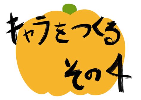 ハロウィンということで エンタメplace