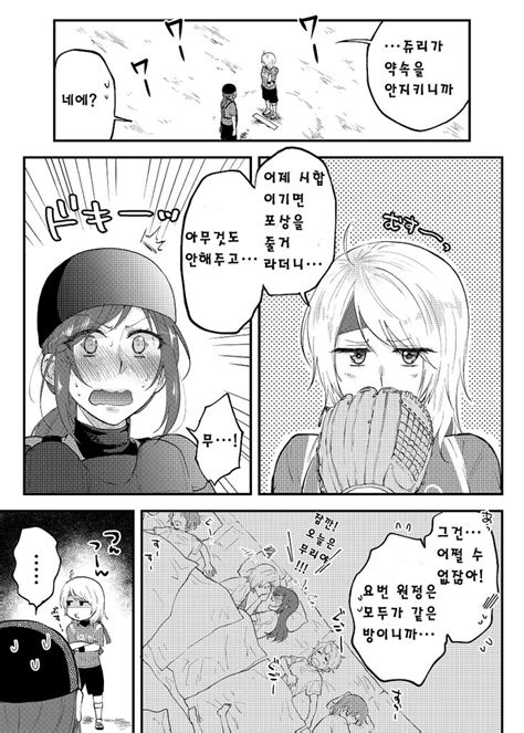 백합 팀의 에이스를 몸으로 유혹하는 Manhwa 만화방 뀨잉넷 온세상 모든 웹코믹이 모이는 곳 백합 캐릭터