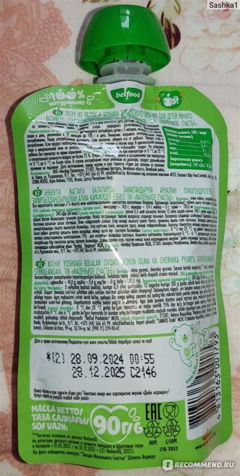 Фруктовое пюре Маленькое счастье Яблоко черника «Понравилось отзывы