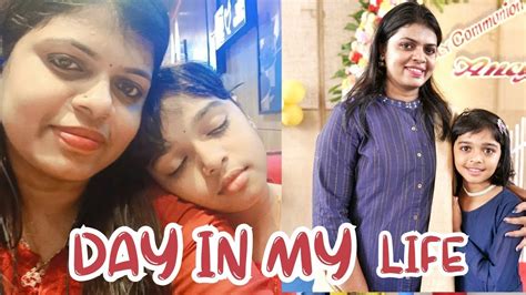 Day In My Life ഞങ്ങളുടെ ഒരു അവധി ദിവസം Youtube