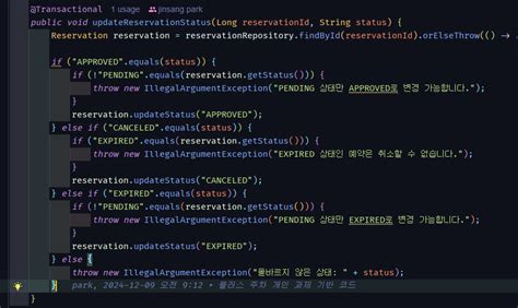 트러블 슈팅 주특기 플러스