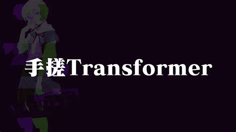 深入理解transformer中的解码器原理（decoder）与掩码机制 技术栈