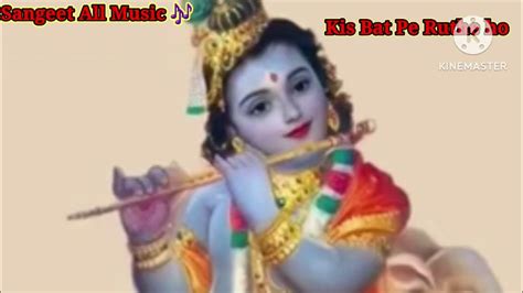 Kis Baat Pe Ruthe Ho Bhakti Bhajan Bysangeet All Music 🎶 Youtube