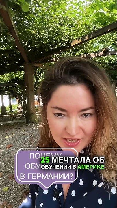 Почему я выбрала магистратуру в Германии германия