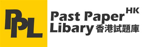 Past Paper Library 香港試題庫 香港試卷試題資源交流分享平台 讓孩子學習更有效果