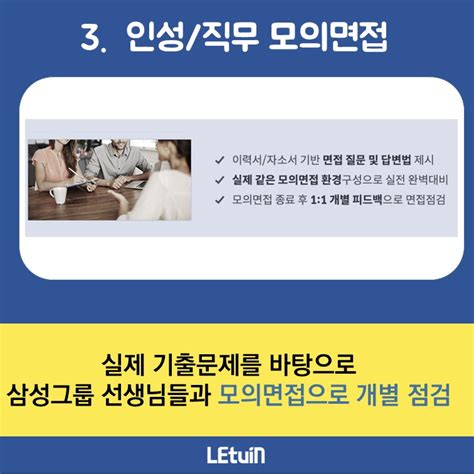 취업깡패 공돌이 ★조기 마감주의★ 일대일 컨설팅부터 인성직무 모의면접까지 삼성 Sw출신 선생님이