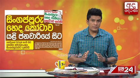 සිංගප්පූරු රජයෙන් පණිවුඩයක් Youtube