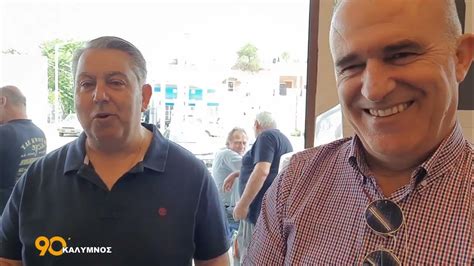ΕΓΚΑΙΝΙΑ ΤΟΥ ΣΟΥΠΕΡ ΜΑΡΚΕΤ ΚΡΗΤΙΚΟΣ ΣΤΗΝ ΚΑΛΥΜΝΟ Youtube