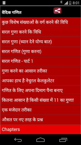 Vedic Math Apk For Android Download