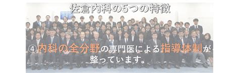 トップページ 東邦大学医療センター佐倉病院 内科学講座