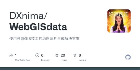 Github Dxnimawebgisdata 使用开源gis技术的地图瓦片生成解决方案 Github Dxnimawebgisdata 使用开源gis技术的地图瓦片生成解决方案