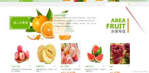 基于javaweb springboot的网上商城水果超市水果商城 java ssm springboot redis java水果超市登入功能webapp csdn博客