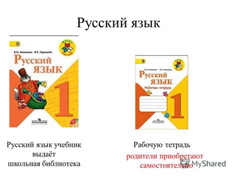 Решебник По Русскому Языку 3 Класс Закожурникова - propertyallege