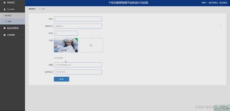 基于springbootvue的个性化推荐电商平台的详细设计和实现 阿里云开发者社区