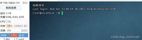 Finalshell（ssh）连接虚拟机超时connectexception Connection Refused【已解决