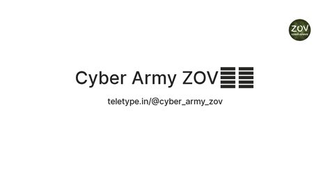 Cyber Army Zov🇷🇺 — Teletype