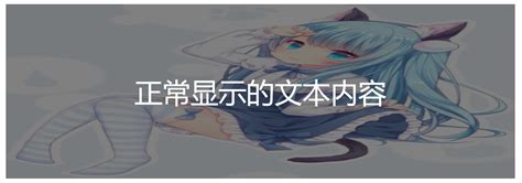 Css实现背景图毛玻璃效果和如何保持图片上的文字显示正常css背景毛玻璃效果让字体内容也模糊了 Csdn博客